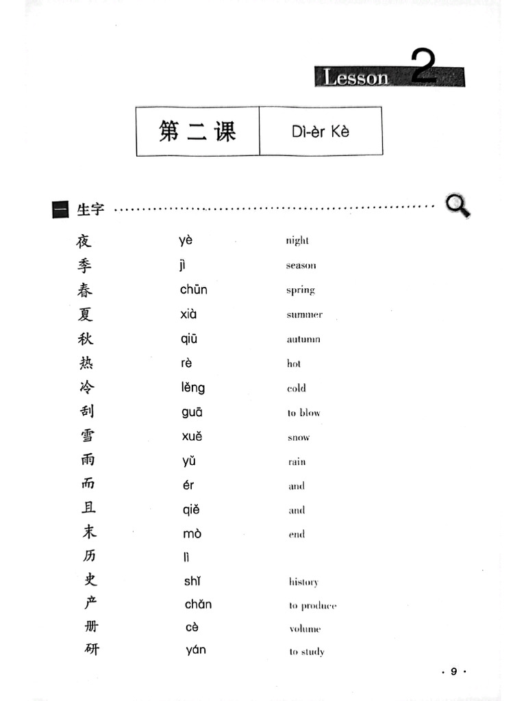 Materi 2 Prak. Membaca 3 | PDF