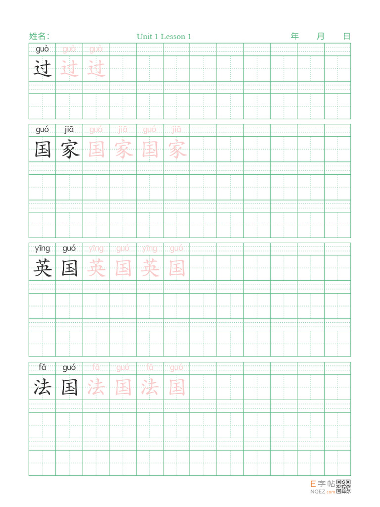 Unit 1 Lesson 1 | PDF
