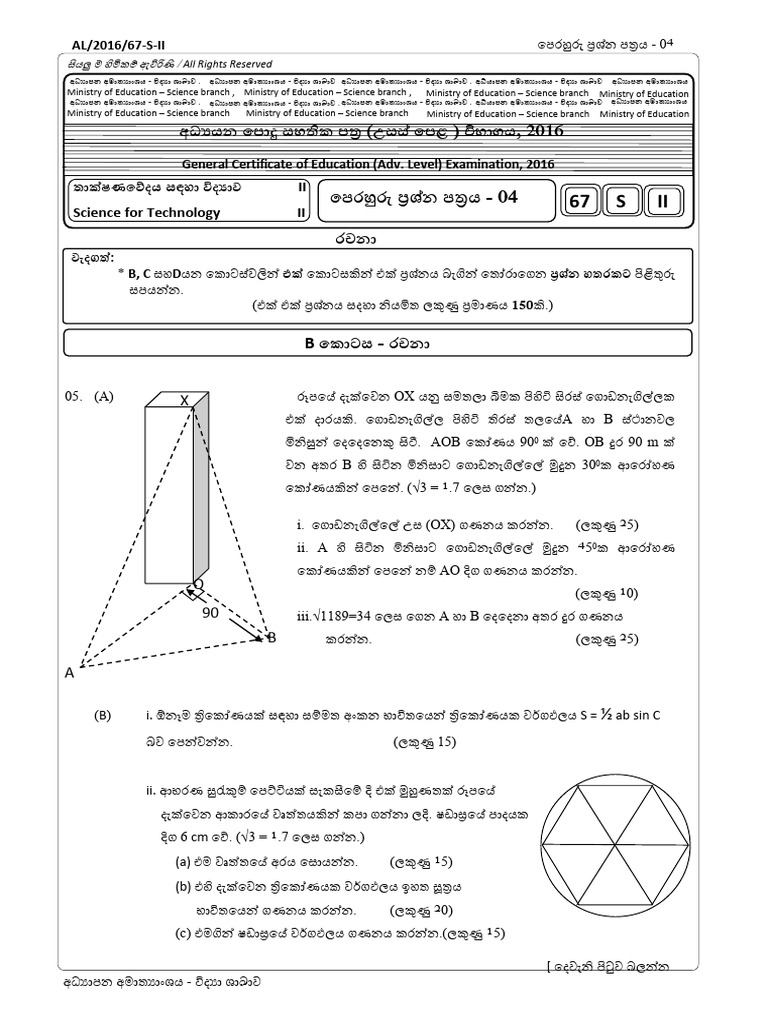 SFT 2016 Model Paper - 4-E-1 | PDF