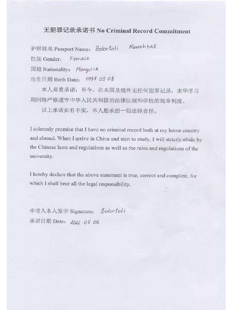 A0A03929 Zust No Criminal Record Commitment | PDF