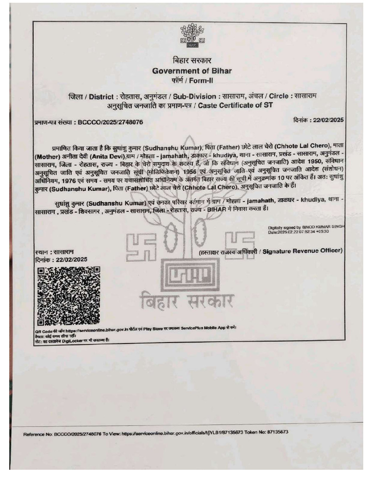 ST Certificate - Compressed | PDF