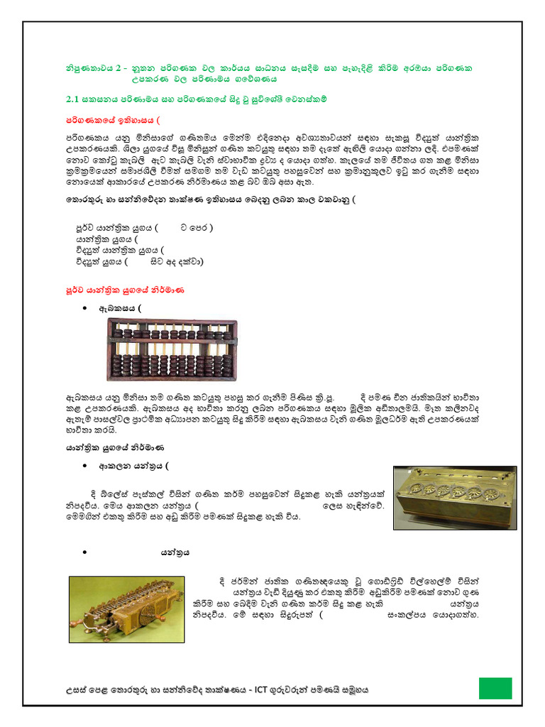 (The History of The Computer) : (Timelines) (1450) 2. (1450 - 1840) 3 ...