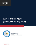 Basic Acc - Procedures in Amharic | PDF