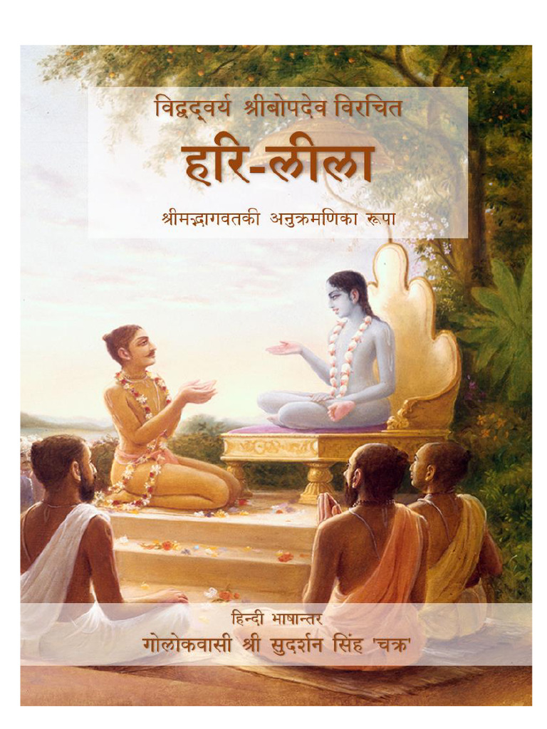 Hari-Leela - Translate by Sudarshan Singh Chakra | PDF