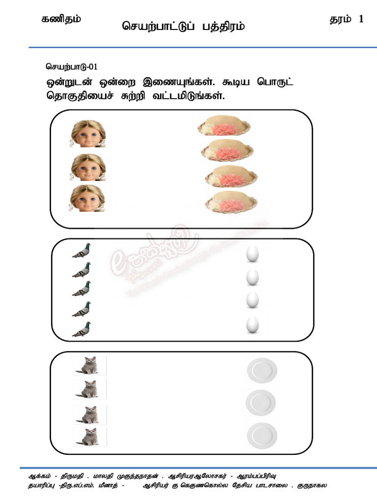 Tg1 Mat Pri Ch03 Act 1 | PDF