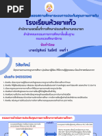 1 - คู่มือประเมิน - QC100 - สำหรับเว็บ ประเมินกรรมการ | PDF