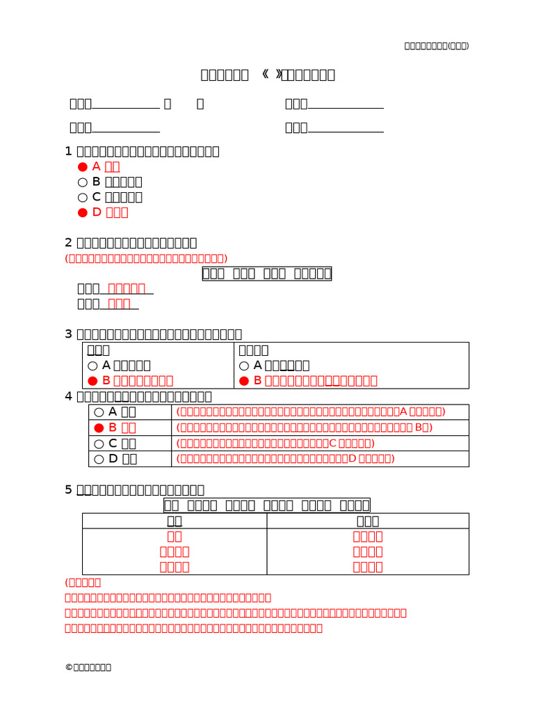 A301 01 Aca Te | PDF