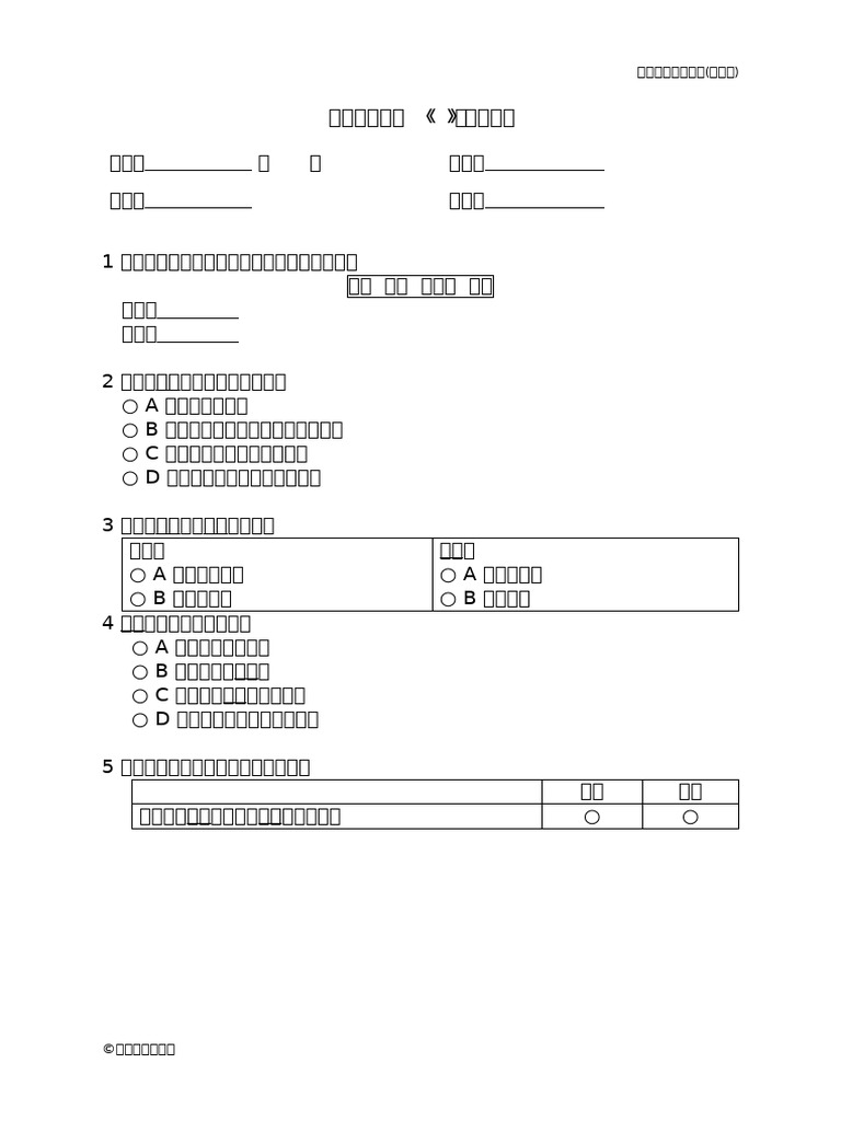 A301 02 Aca SB | PDF