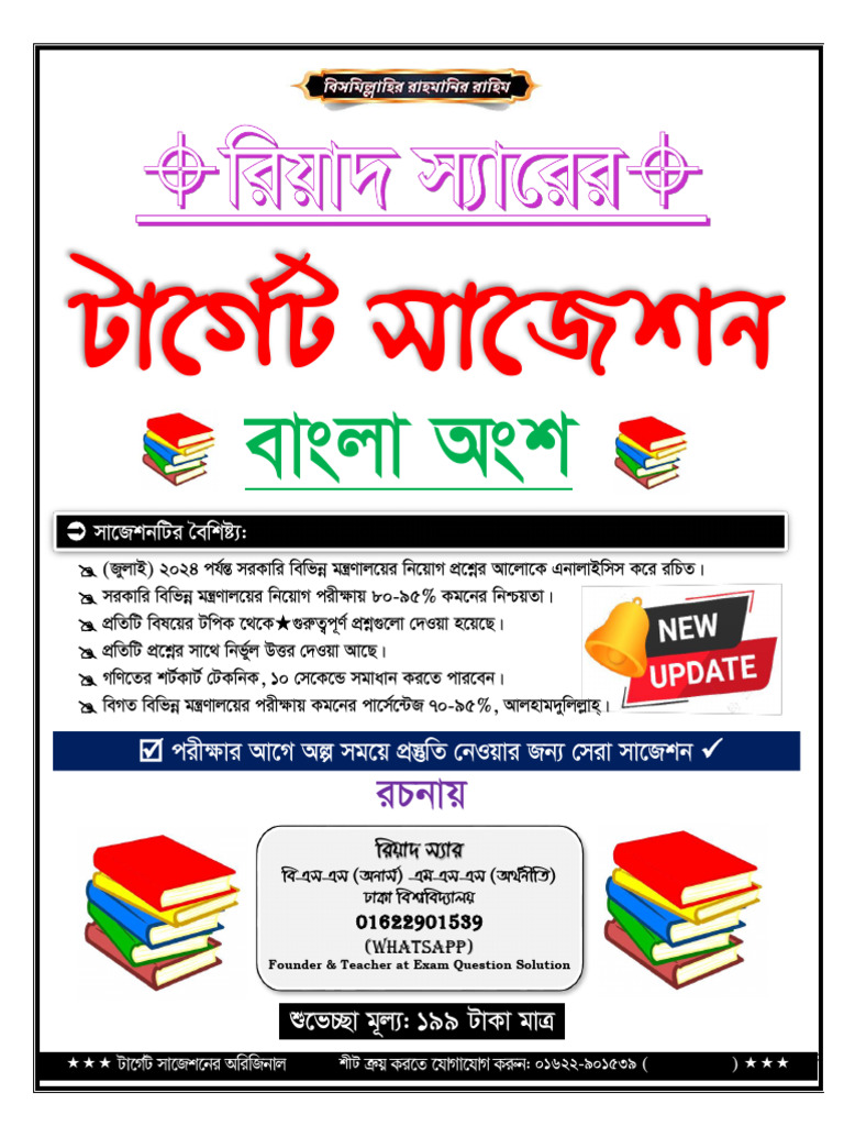 Target Bangla by Riyad Sir | PDF
