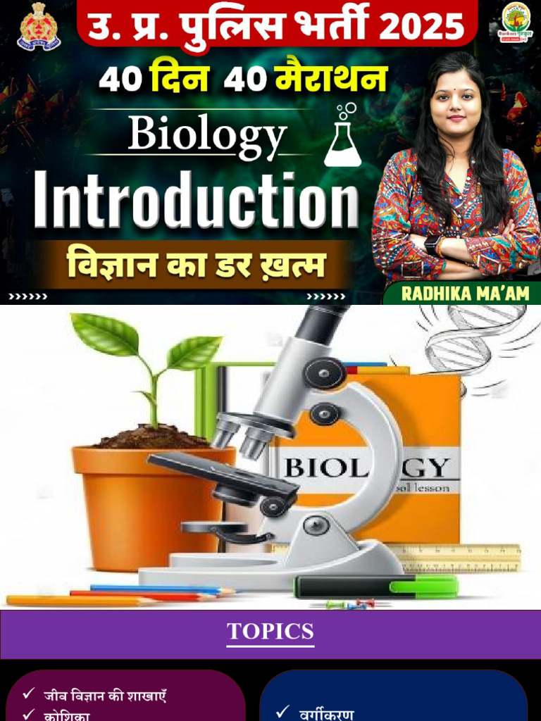 Upp Day 1 Biology Introduction by Radhika Mam | PDF