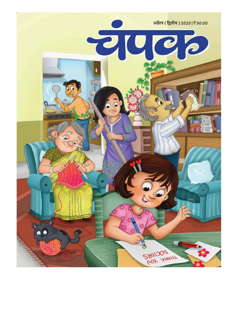 Champak April 2nd 2020 Hindi Pages 1-50 - Flip PDF Download - FlipHTML5 ...