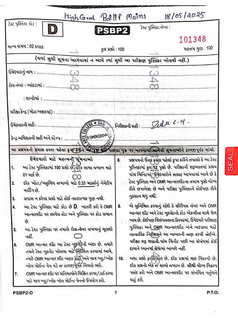 HC Bailif Mains 18-05-2025 | PDF