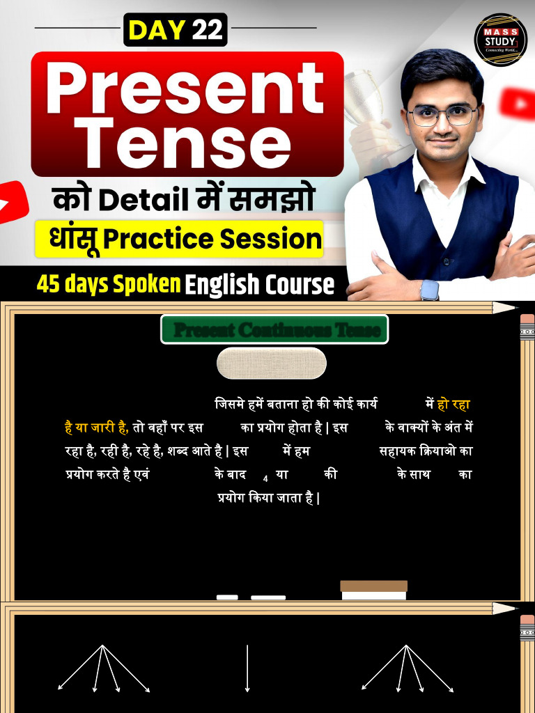 Present Continuous Tense Practice | PDF