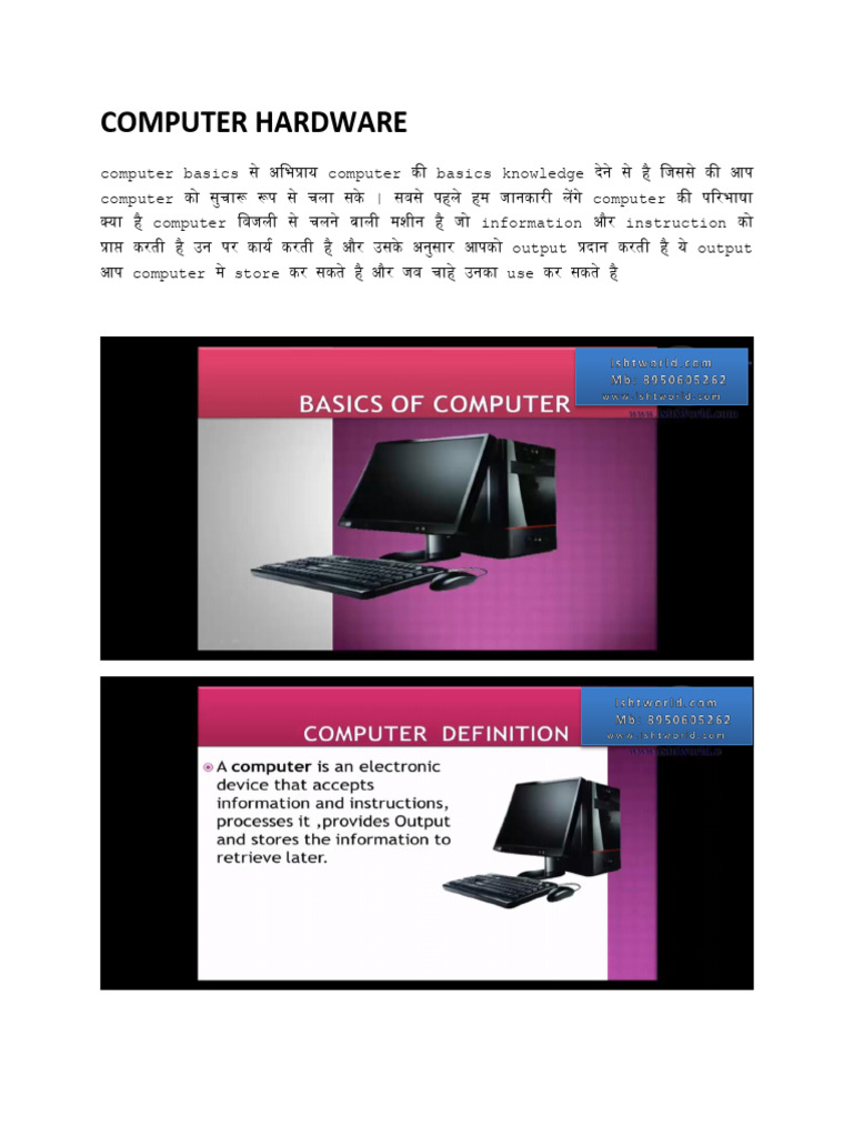 Computer Hardware PDF | PDF