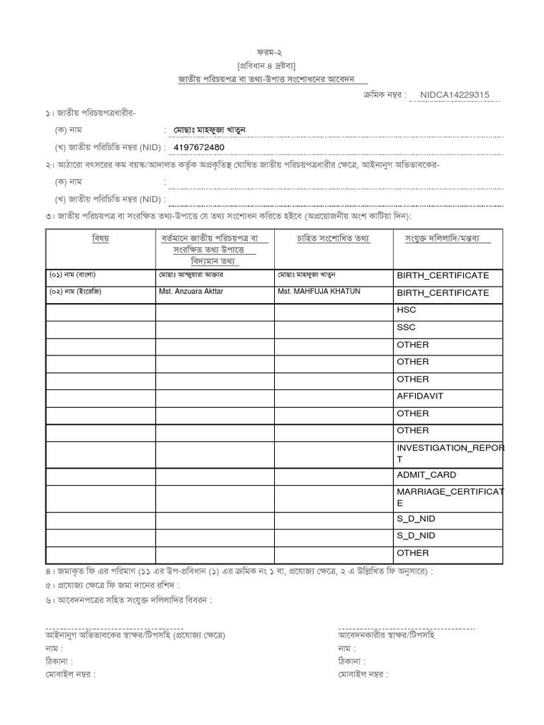 Correction Form 1 | PDF