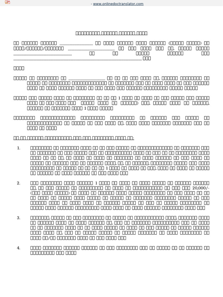 Training Bond - En.hi | PDF