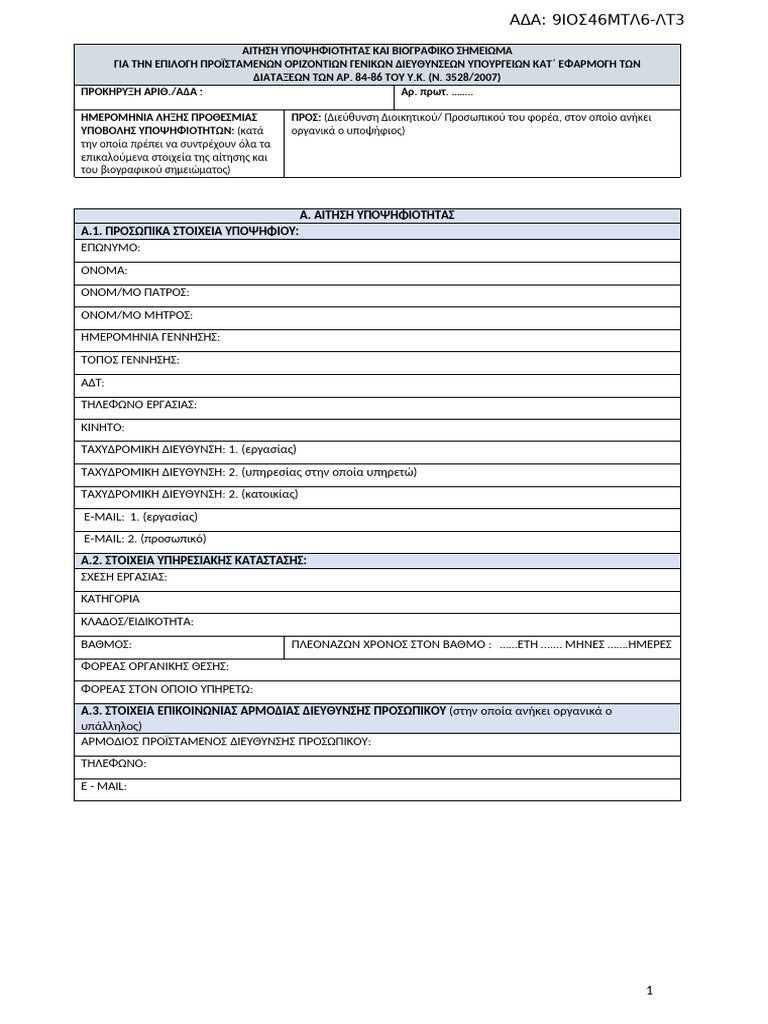Aitisi Gen | PDF