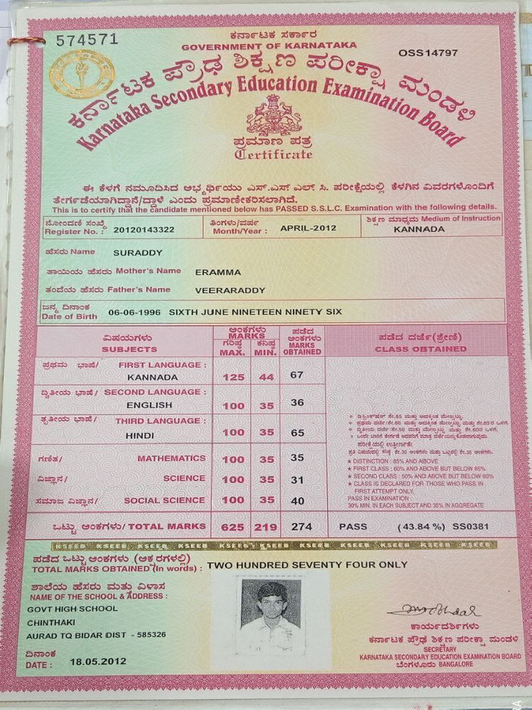 Marks Card | PDF