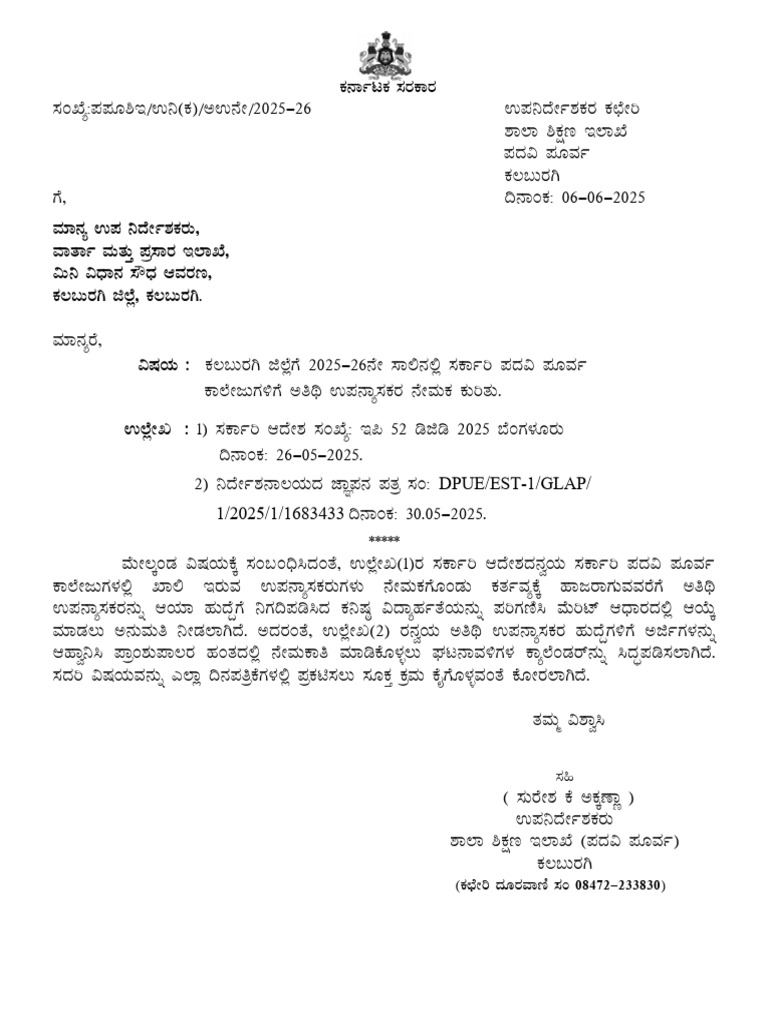 Guest Notification 2025-26 | PDF