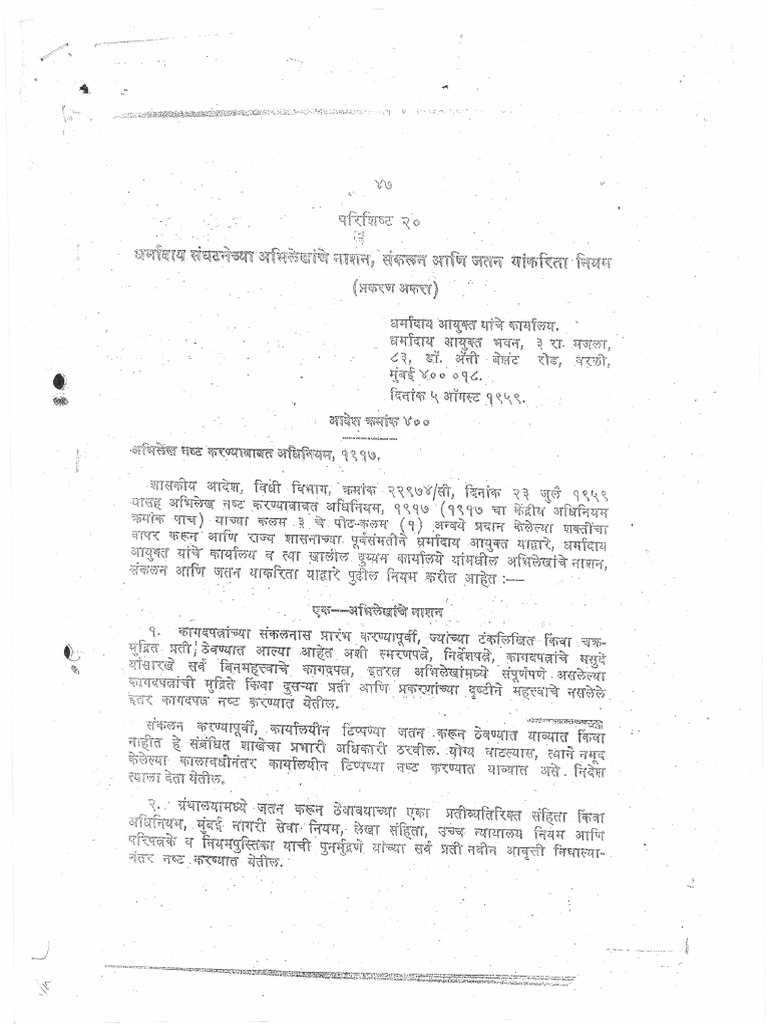 Destruction Preservation Rules | PDF