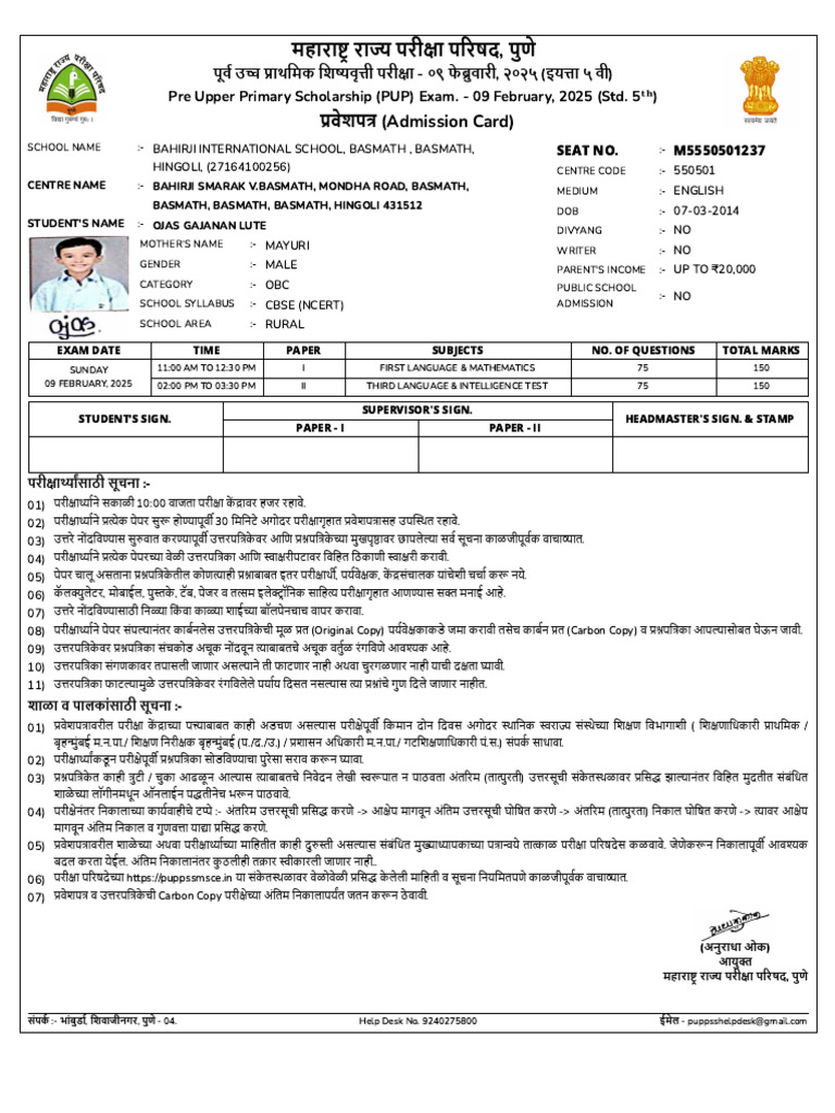 4 Admission Card | PDF