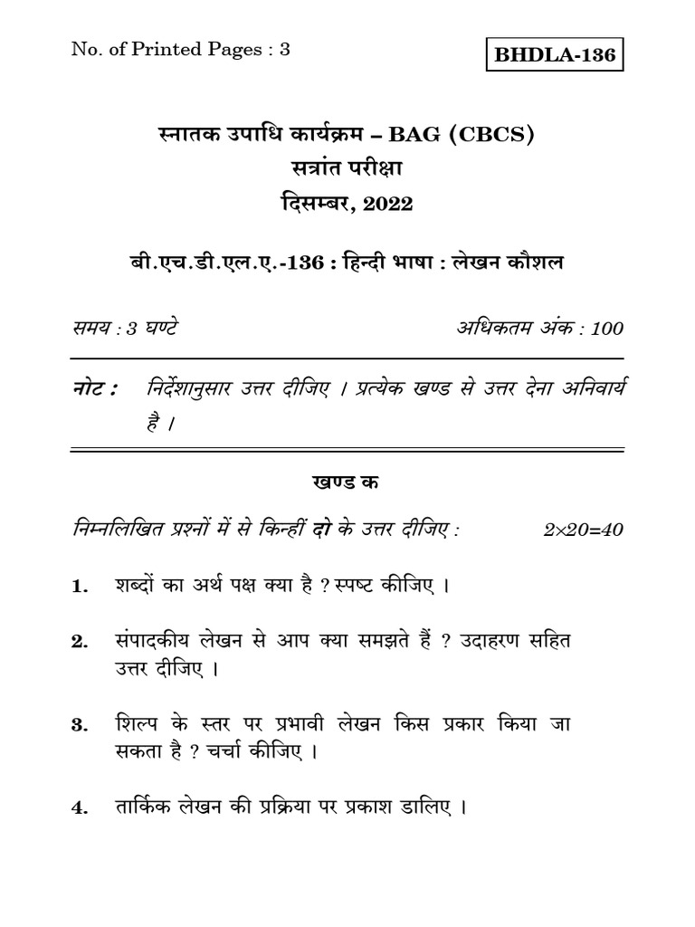 BHDLA-136 Dec 2022 | PDF