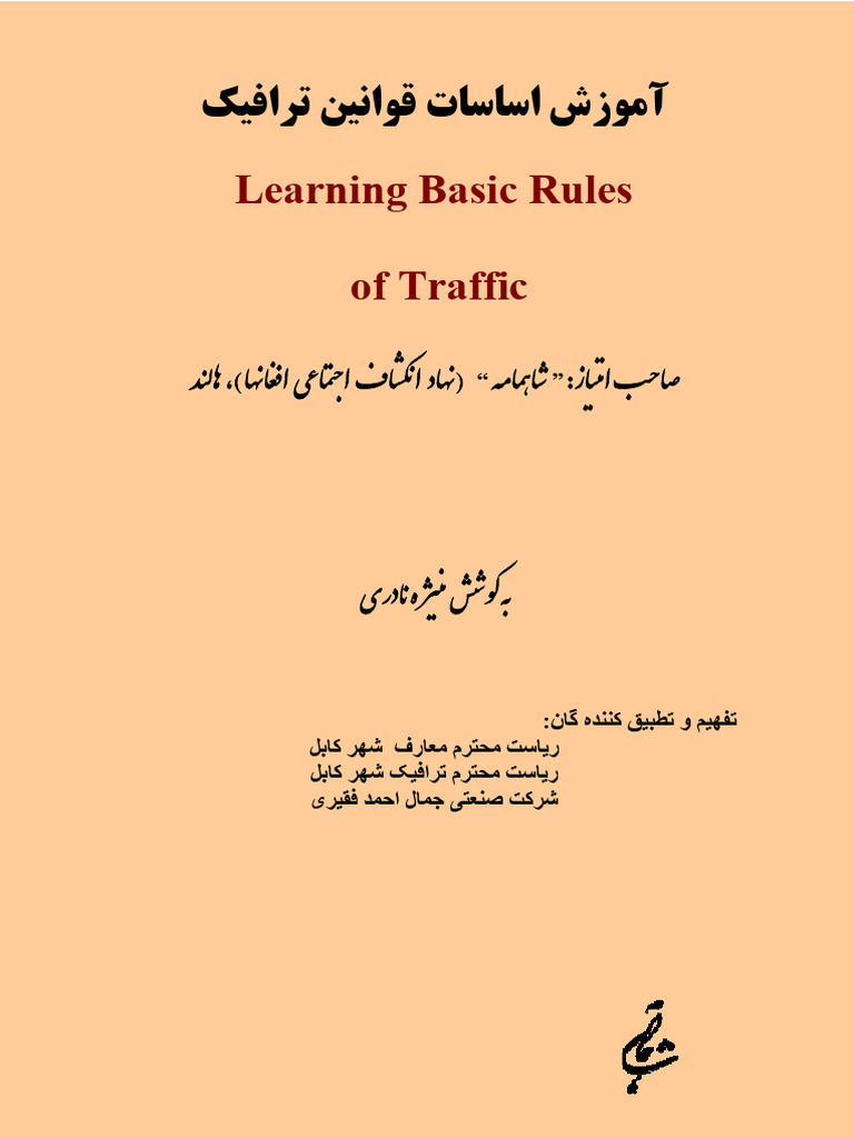 Traffic | PDF