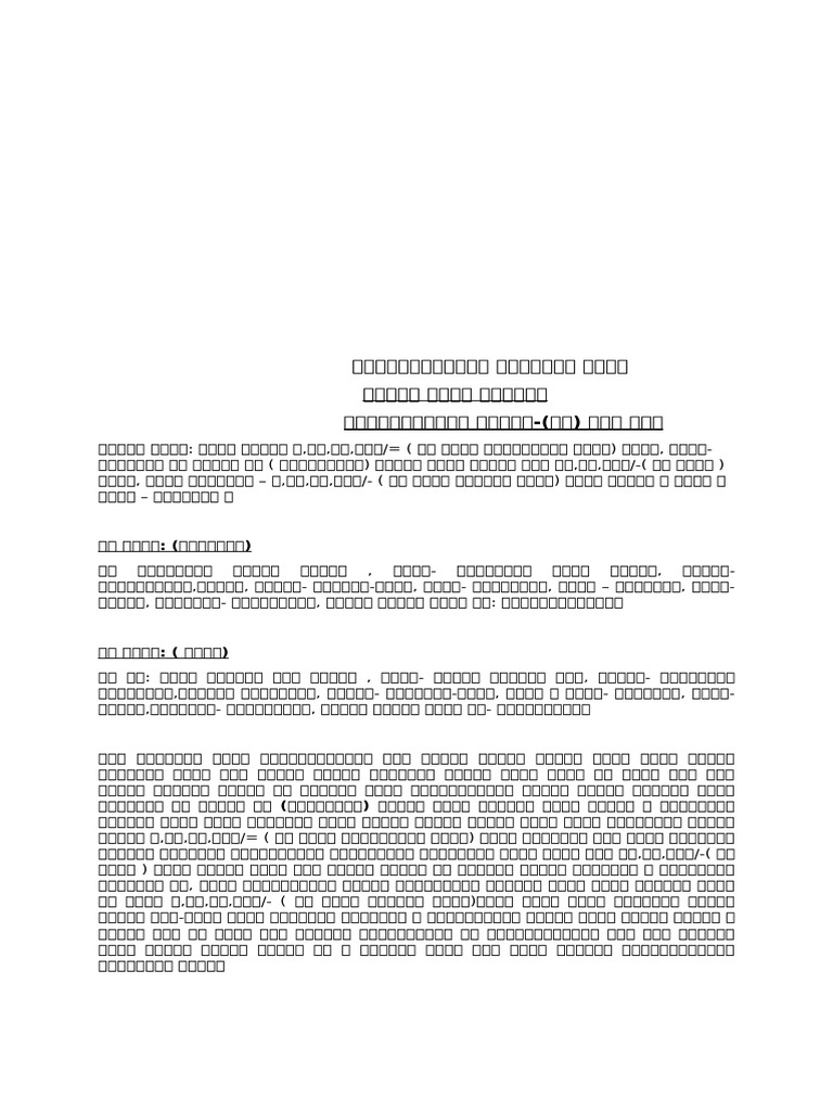 Baina Nama Draft | PDF