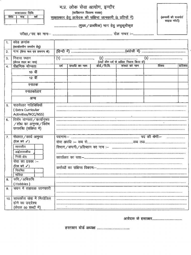 Personal Information Format Pdf
