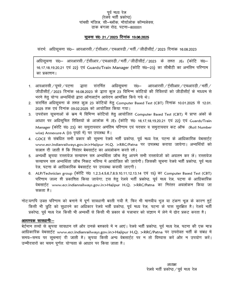 1750396424037-GDCE CBT Result | PDF