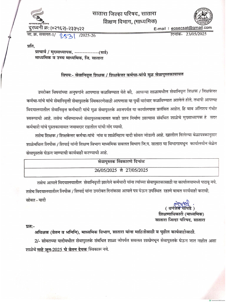 Study Marathi Material | PDF