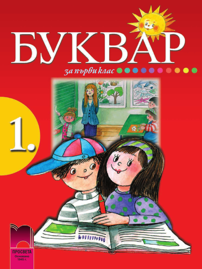 Bukvar 1kl-2002 | PDF
