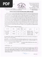 IR Guideline For Divyangjan Facilities. | PDF