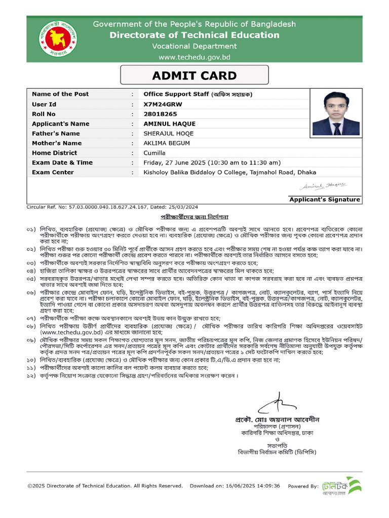AdmitCard DTEV X7M24GRW | PDF
