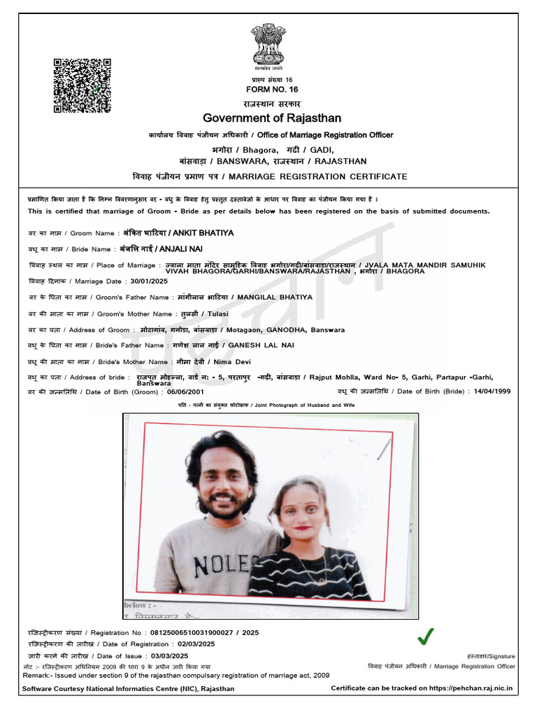 Government of Rajasthan: Form No. 16 | PDF