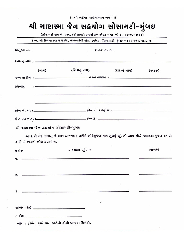 Sahyog Group Form | PDF