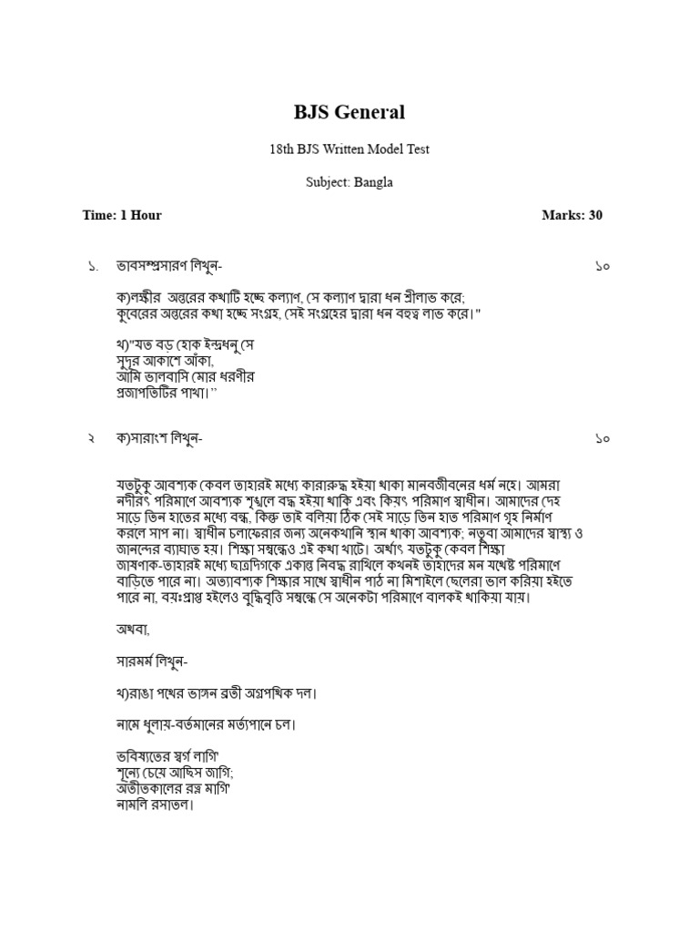 Bangla Pdf