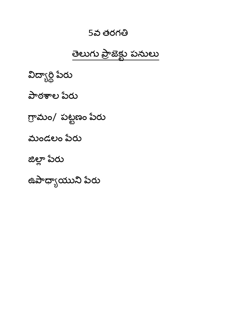 Chaduvu Class 5 | PDF