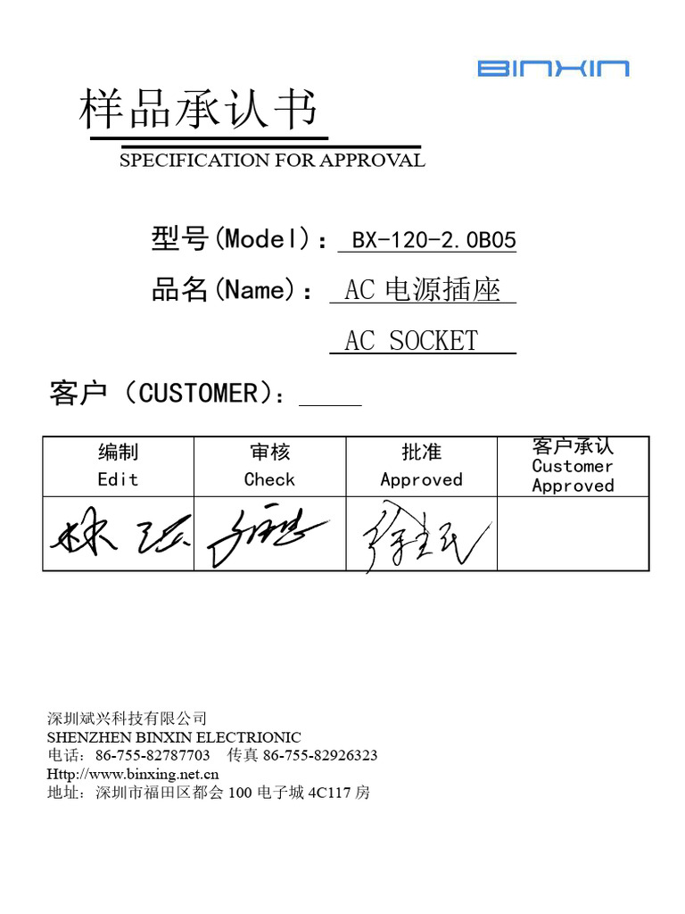 AC Power Socket Approval Certificate | PDF | Electrical Connector ...