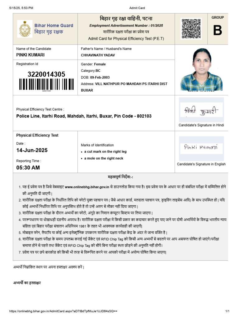 Admit Card Pinki Kumari Cartoon No 1 | PDF