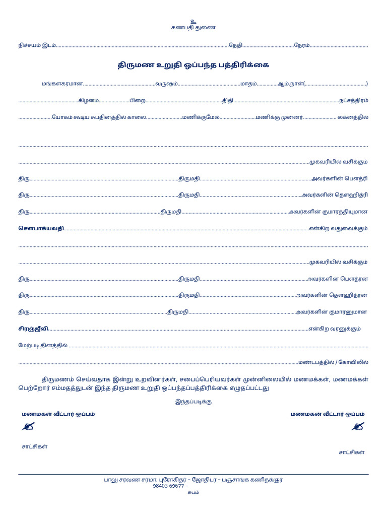 Wedding Agreement | PDF