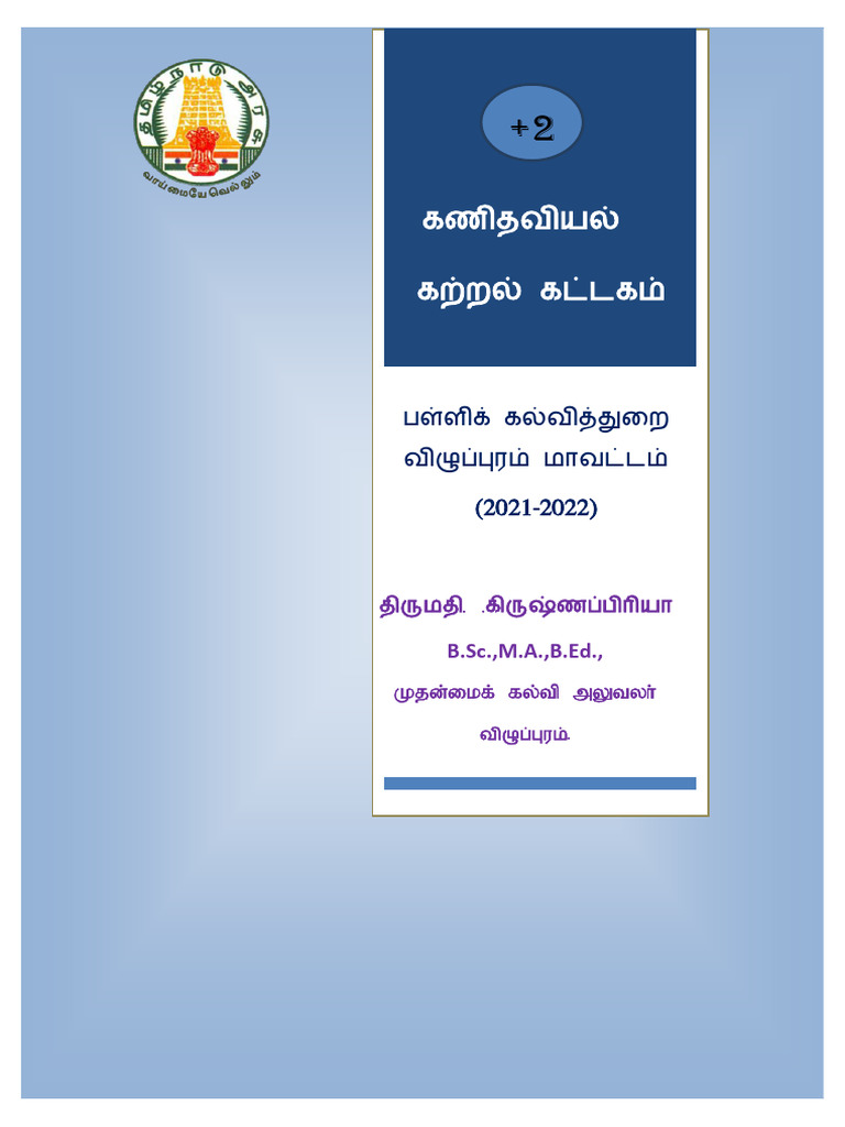 Namma Kalvi 12th Maths Reduced Syllabus Study Material TM 220427 | PDF