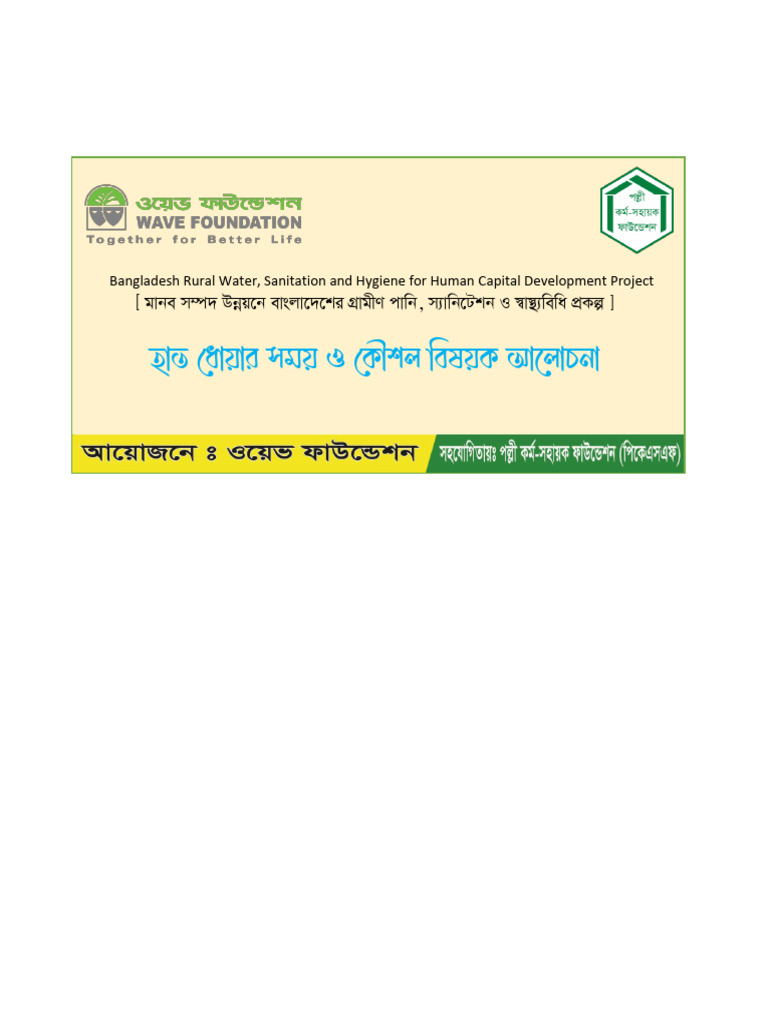 BCC Session Banner++ | PDF
