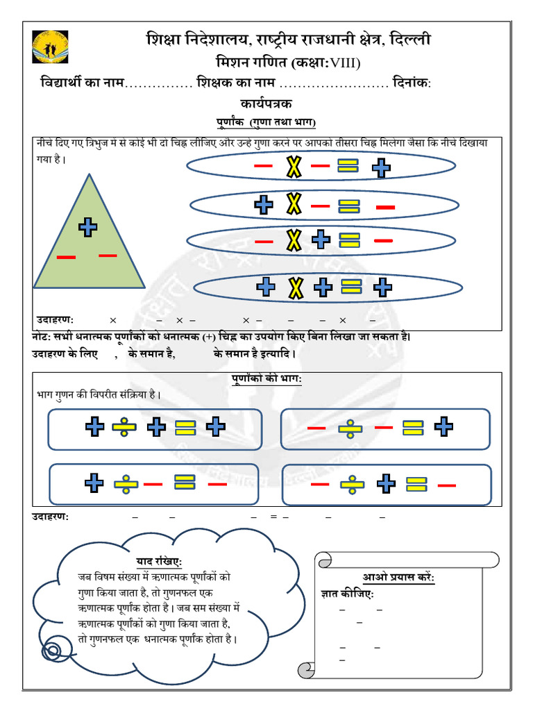 Class 8 Maths Important Questions | PDF