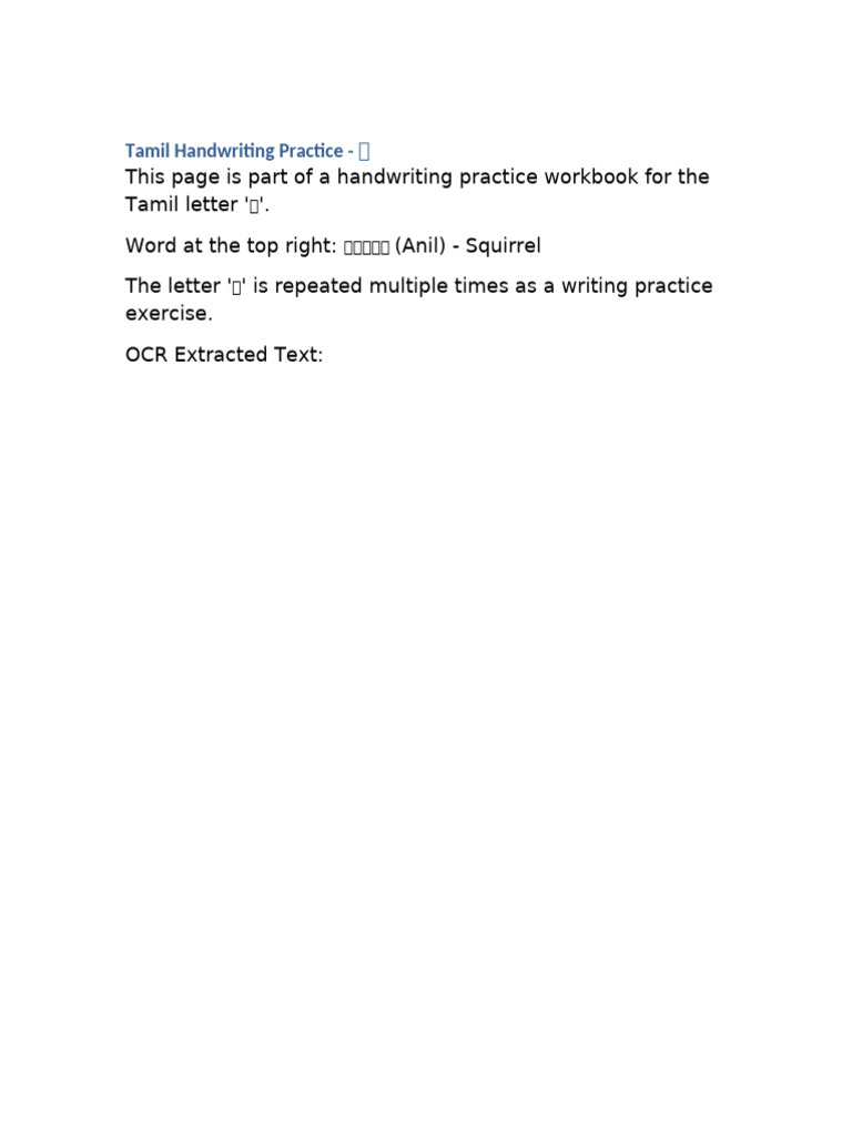 Tamil Handwriting Practice A | PDF