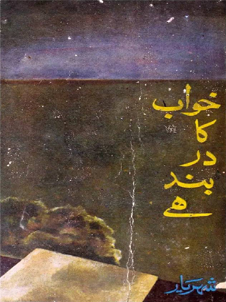Khwab Ka Dar Band Hai | PDF