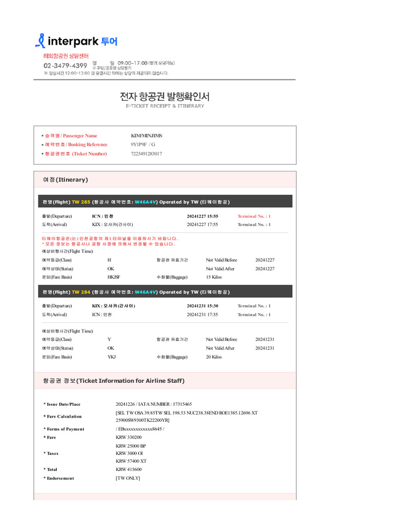 (Itinerary) : / Passenger Name / Booking Reference (Ticket Number) | PDF