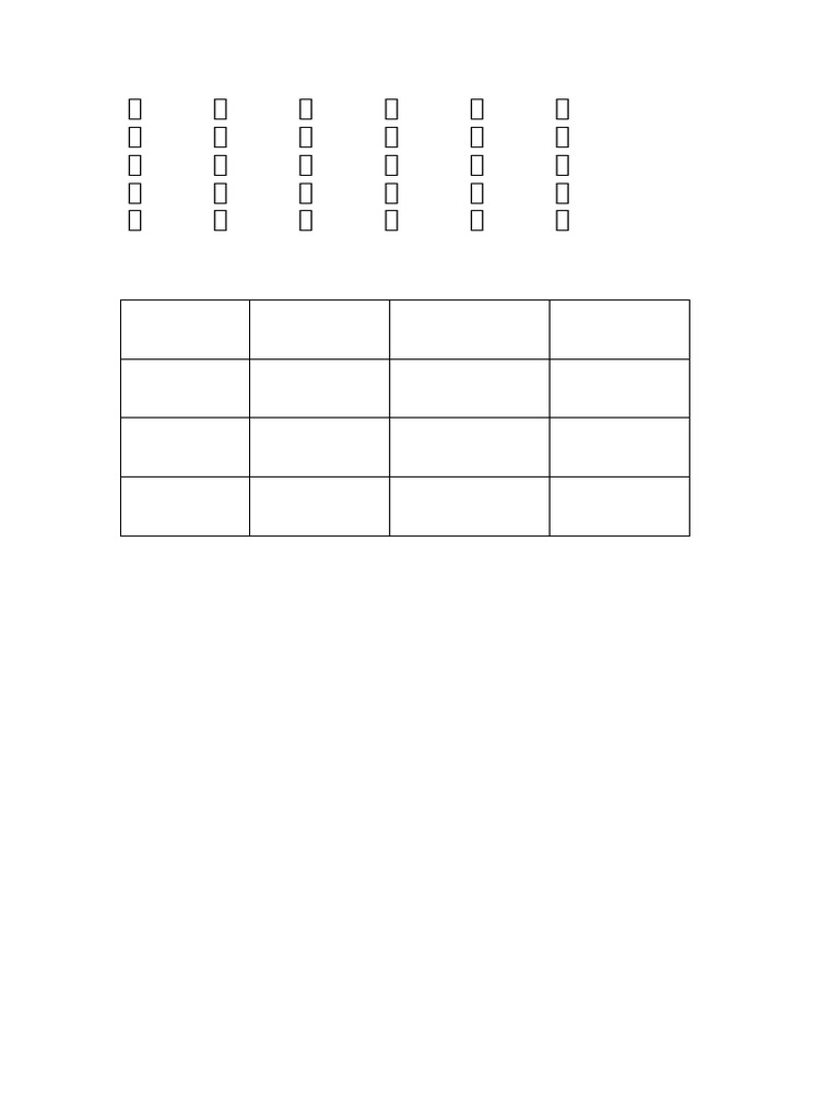 45-46 Kanji Bingo | PDF