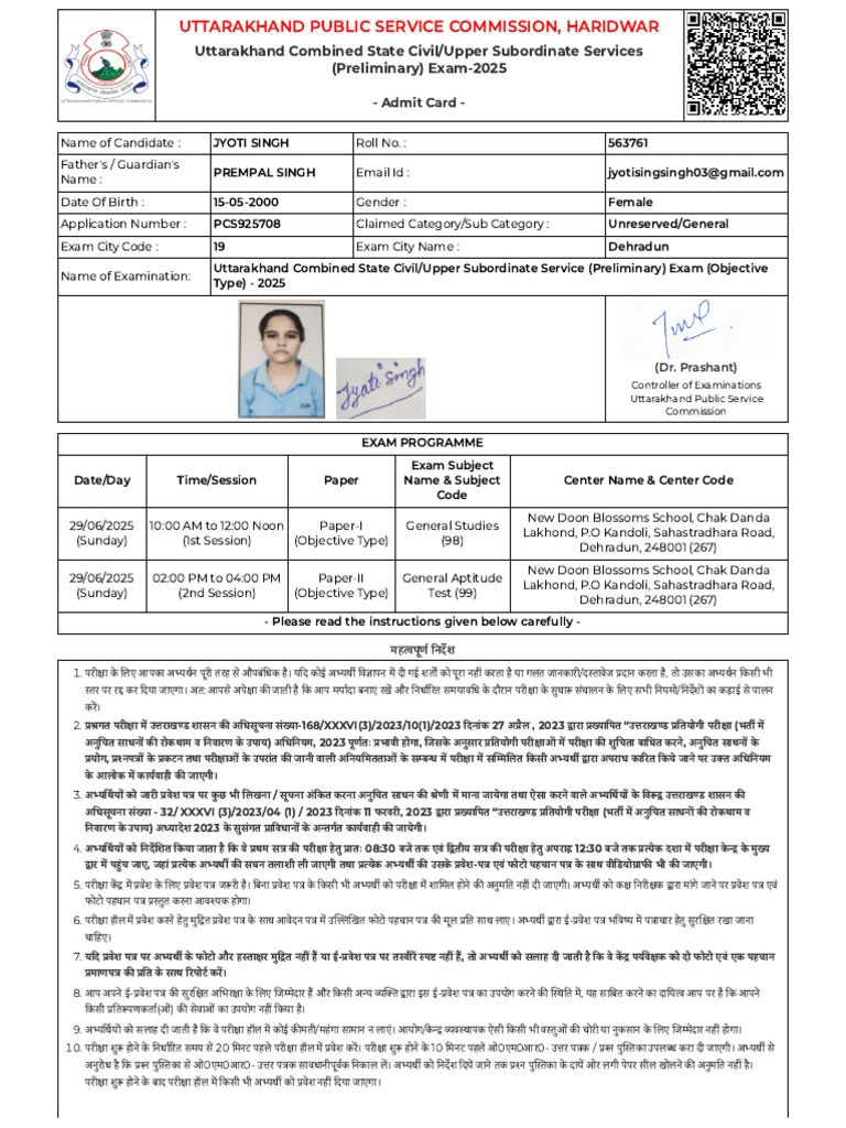 UKPSC - Uttarakhand Public Service Commission | PDF