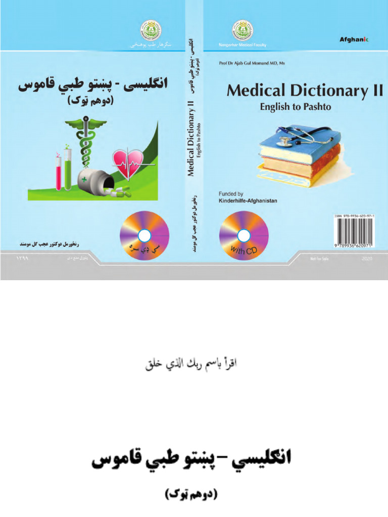 Medical Dictionary Valume II - 2020-07-20 (2) (Visit Libtoon - Com) | PDF